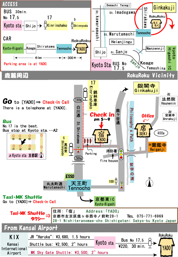 鹿麓（ROKU ROKU）アクセスマップ